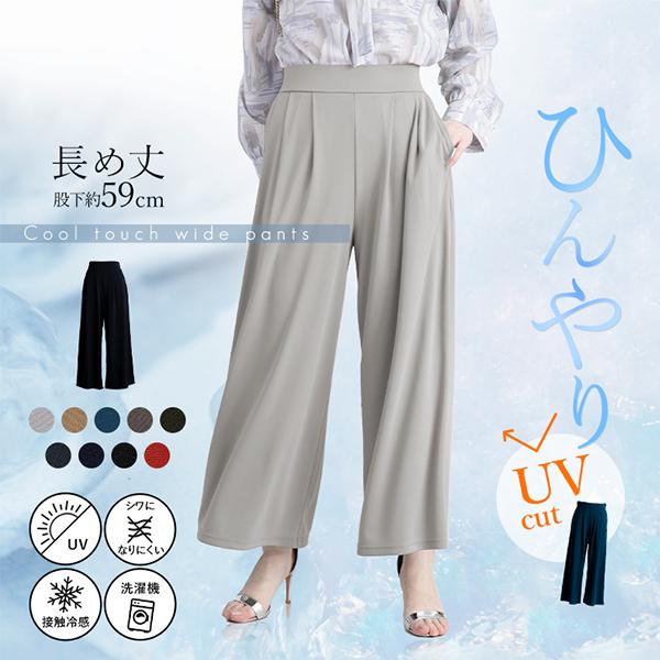 正規販売店 Amaran アマラン 美脚パンツ 快適パンツ リラックスパンツ 夏ボトムス UV対策 イージーパンツ 体型カバー 伸縮性 動きやすい オフィスカジュアル 上品スタイル