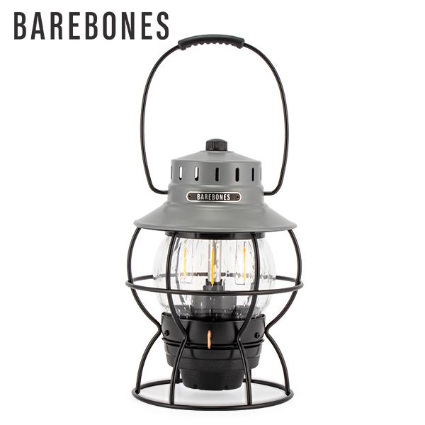 BAREBONES LIVING ベアボーンズリビング Railroad レイルロードランタン LED 価格・在庫情報 - キャンプ沼で在庫・最安値をチェック！