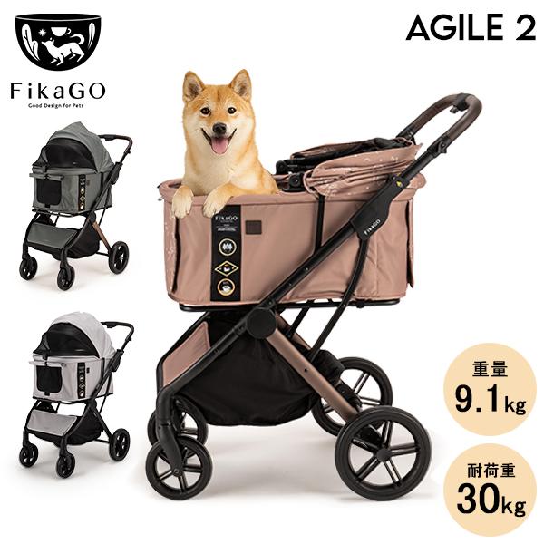 FikaGO フィカゴー ペット用 カート ドッグカート ペットバギー 自動折りたたみ機能付き ワンタッチ 小型犬 中型犬 多頭飼い おしゃれ