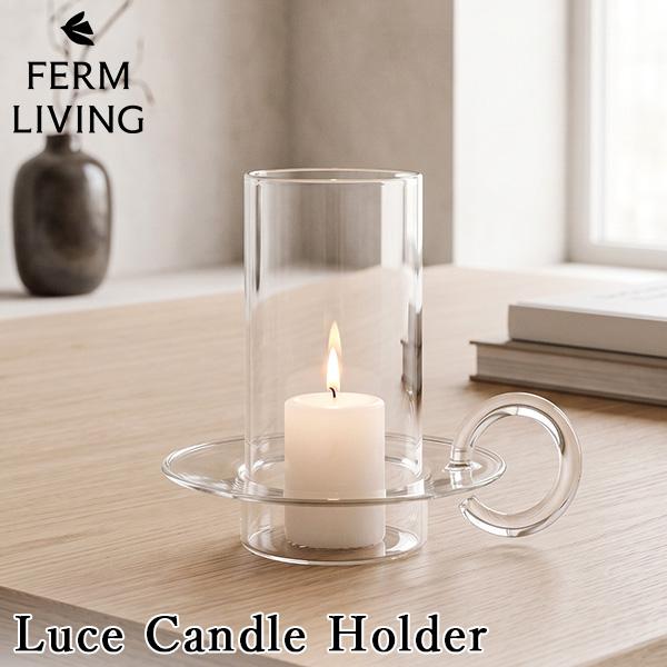 Ferm Living ファームリビング キャンドルグラス 吹きガラス 透明 クリア リビング ベッドサイド おしゃれ雑貨 北欧デザイン 引っ越し祝い インテリアプレゼント