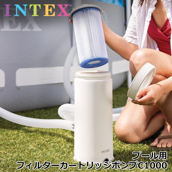 正規販売店 INTEX インテックス プール 浄水器 カートリッジ付き フィルター ポンプ 大型プール 子供 ろ過装置 水遊び 清潔