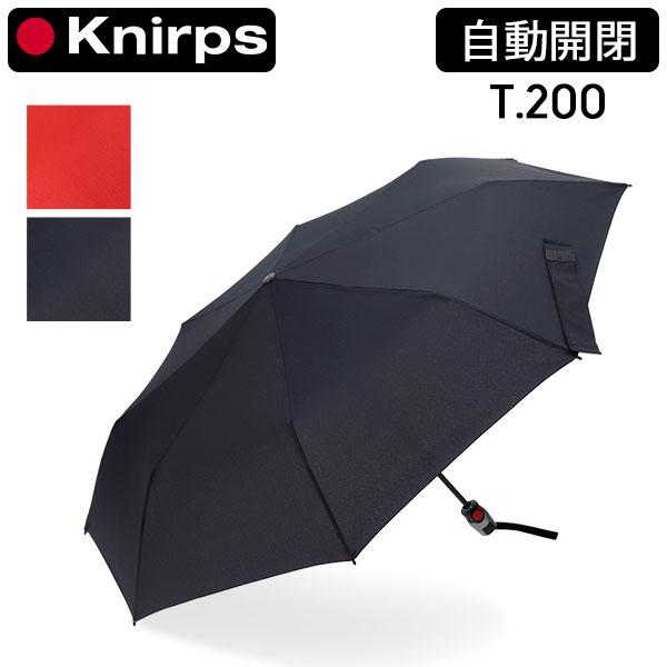 Knirps クニルプス 折り畳み傘 強風対応 ワンタッチ開閉 高耐久設計 撥水加工 メンズ レディース 通学 旅行用 持ち運び便利 ビジネス シンプル 無地 ギフト プレゼント