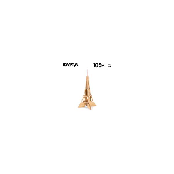 カプラ【KAPLA】積み木 EIFFEL TOWER BOX 105ピース■サイズ箱のサイズ：高さ35.5×幅26.8×奥行5.4 cm重量：約1.85kg■素材100%天然木■対象年齢10歳〜■付属説明書■商品について【Eiffel To...