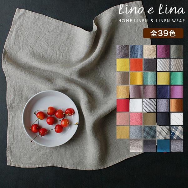 正規販売店 リーノエリーナ キッチンタオル キッチン タオル 速乾 吸水 おしゃれ かわいい カフェ ナチュラル 麻 北欧 無地 シンプル 食器拭き 台拭き 手拭きクロス 可愛い