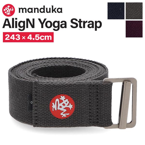 マンドゥカ【Manduka】ヨガ ストラップ AligN Yoga Strap 8' 413018 243cm×4.5cm■カラーサンダー（413018020）、ミッドナイト（413018030 / 413018-8709）、スレート（41...