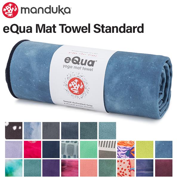 マンドゥカ【Manduka】ヨガラグ ヨガタオル スタンダード eQua Mat Towel Standard 2120■カラーマジック（212014040）、ミッドナイト（212014030）、サンダー（212014020 / 21201...