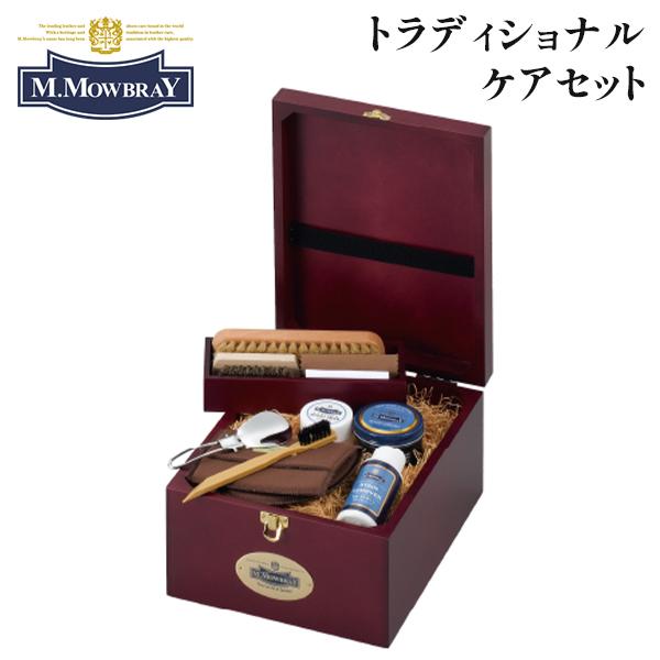 正規販売店 M.MOWBRAY M.モゥブレィ トラディショナルケアセット バーガンディ 木箱 手作り 取り外し可能ブラシ 小箱 靴クリーム シュークリームジャー 革靴 革小物