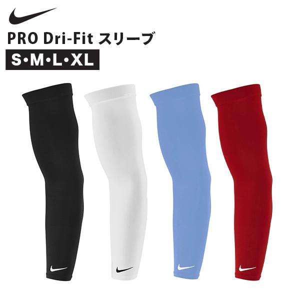 正規販売店 ナイキ NIKE アーム用 プロテクター 野球 部活 ソフトボール 野球用品 ベースボール スポーツ スポーツ用品 公式野球 軟式野球 アームガード