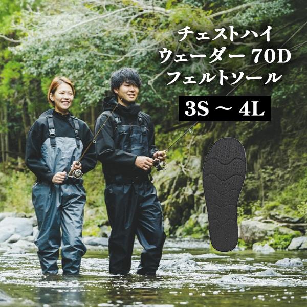 正規販売店 OHJI ウェーダー チェストハイウェーダー 動きやすい フィット設計 通気性 長時間使用 クッション性 履き心地 川 海 渓流 アウトドア 作業用
