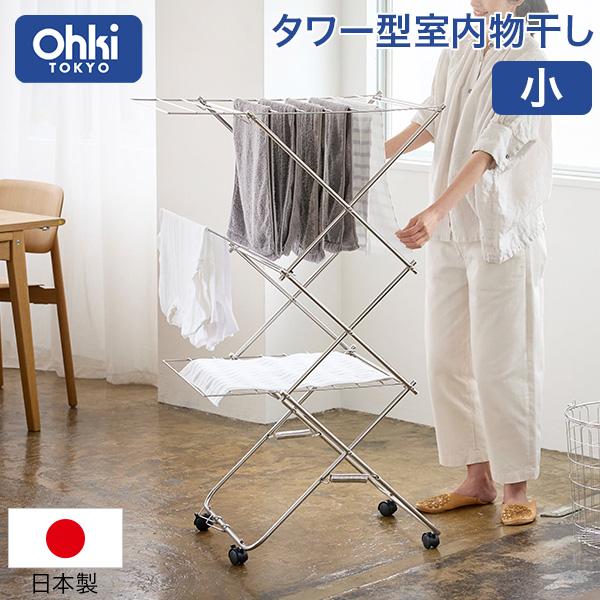 大木製作所 洗濯物 タオル バスタオル キャスター付き ランドリースタンド 省スペース 洗濯用品 日本製 物干しスタンド タワー型 室内物干し 部屋干し