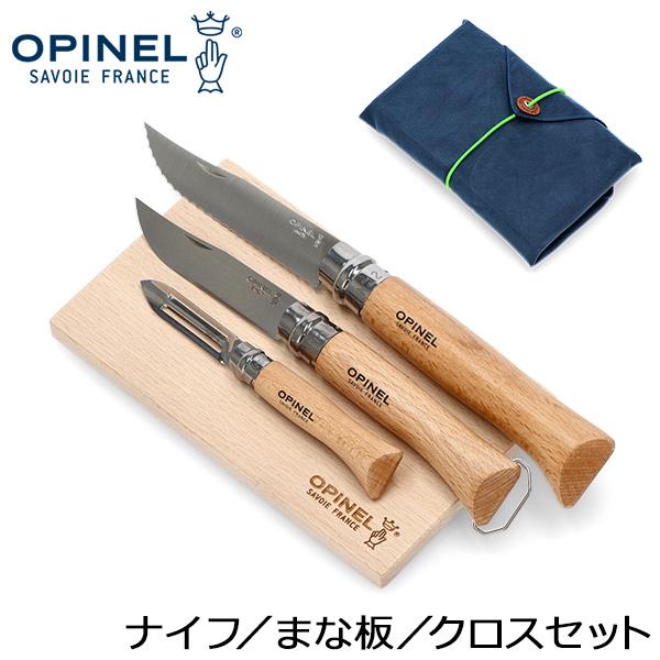 オピネル ナイフ セット フォールディングナイフ 皮むき器 コルクスクリュー ステンレス製 ロック機構付き 折り畳みナイフ コンパクト キャンプ BBQ 調理