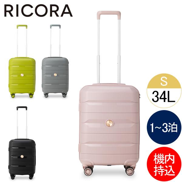 正規販売店 リコラ イニシオ 超軽量 多機能 メーカー1年保証 多段階調整ハンドル TSAロック 階段 段差 サイドハンドル ディバイダー 出張 旅行 プレゼント ギフト