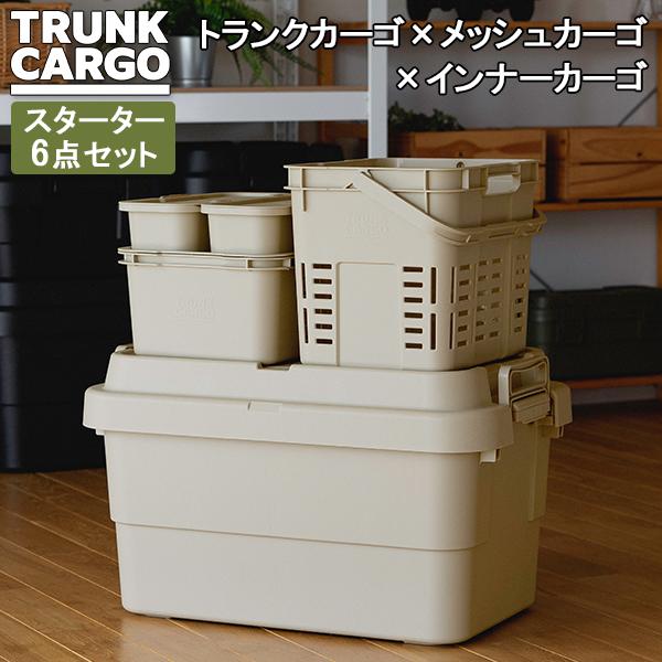 正規販売店 リス トランクカーゴ TRUNK CARGO 収納 ボックス ケース コンテナ フタ付き キャンプ 頑丈 丈夫 椅子 イス 工具入れ ツール 収納BOX おしゃれ