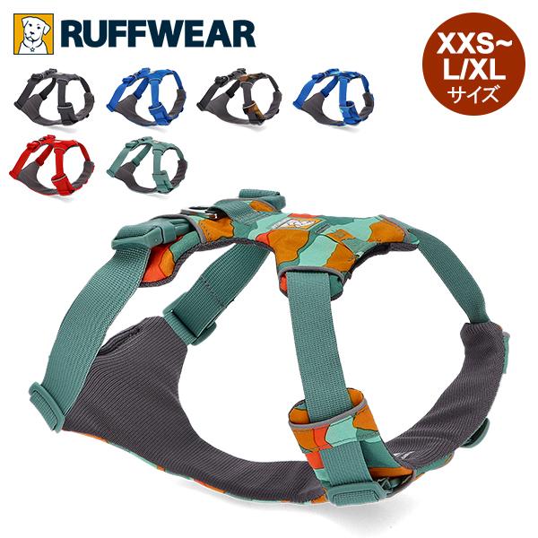 Ruffwear ラフウェア 犬用 ハーネス 胴輪 犬 ペット用品 ブランド 犬具 頑丈 お散歩 おしゃれ しつけ 簡単装着 首輪 イヌ いぬ