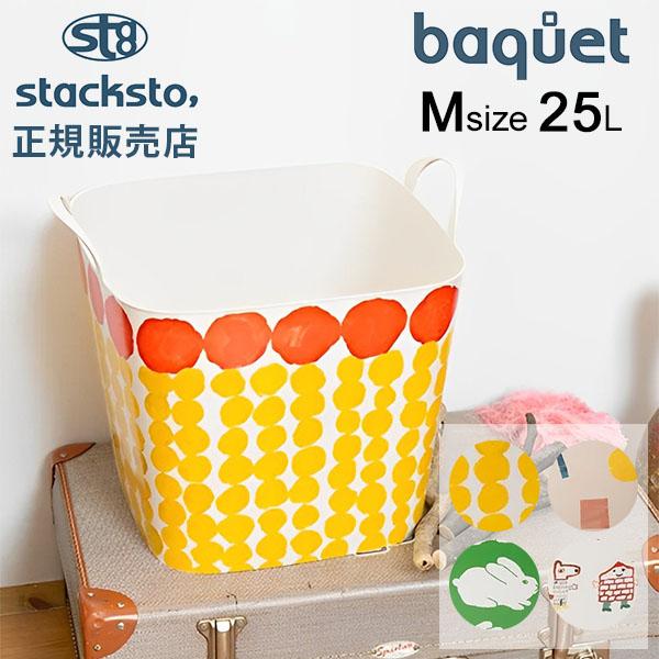 正規販売店 スタックストー バケット M モグ・タカハシ バスケット 軽量 カゴ 洗濯カゴ 洗濯物入れ ランドリーバスケット 脱衣かご おもちゃ入れ 衣類収納 収納 子供部屋