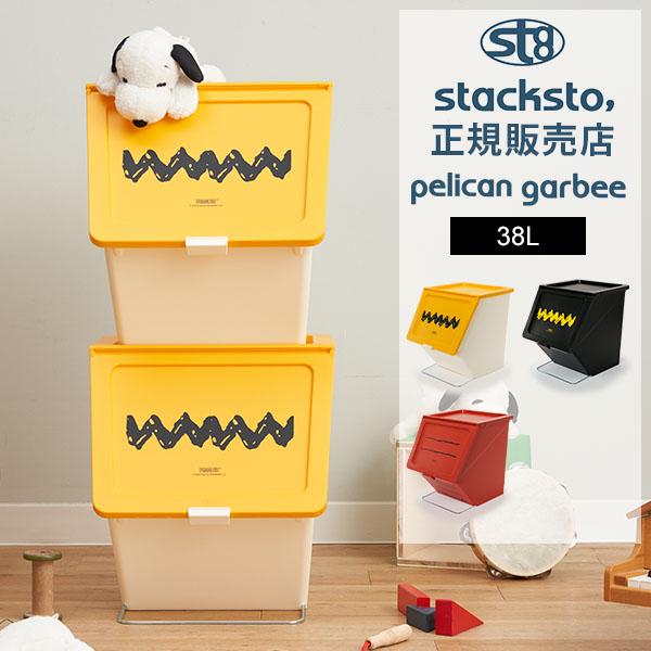 正規販売店 stacksto かわいい 大容量 収納ケース スタッキング 前開き おもちゃ箱 おもちゃ入れ フタ付き 蓋付き 分別 ダストボックス 子供部屋 おもちゃ収納 ランドリー