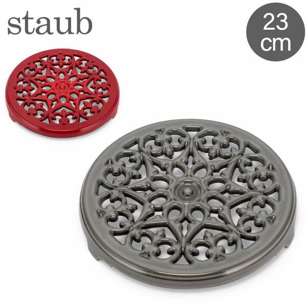 ストウブ【Staub】鍋敷き リリー トリベット■カラーチェリー／レッド（1601006）、グラファイトグレー（1601018）■サイズ直径：23cm重量：1.4kg■仕様※Staub製品は手作りのため、色ムラ・気泡・小さな突起が見られる場...