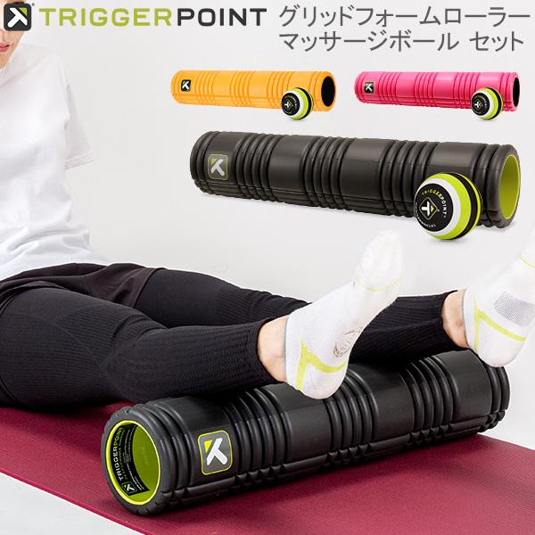 トリガーポイント【Trigger Point】グリッド2.0 フォームローラー ロングタイプ（GRID 2.0 Foam Roller）マッサージボール（6.5cm）MB1 グリーン 03301■カラー＜グリッド2.0 フォームローラー ロ...