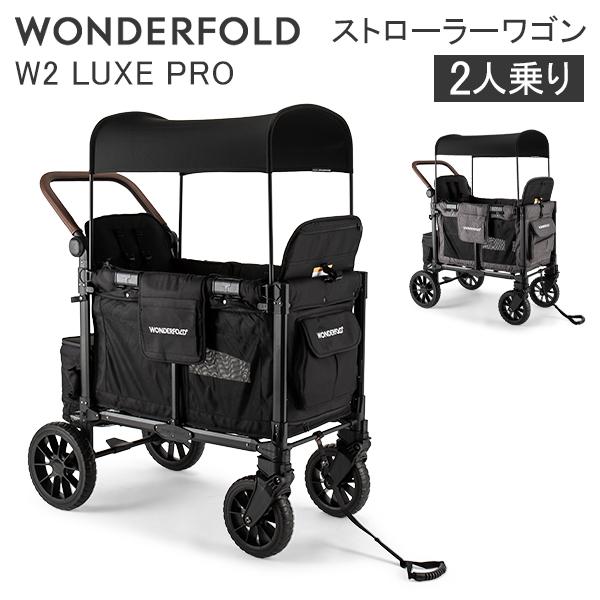 WONDERFOLD ワンダーフォールド ベビーカー ワゴン 2人乗り用ワゴン 折りたたみ 大型タイヤ 安定 日よけ 保育園 幼稚園 お散歩 公園 アウトドア