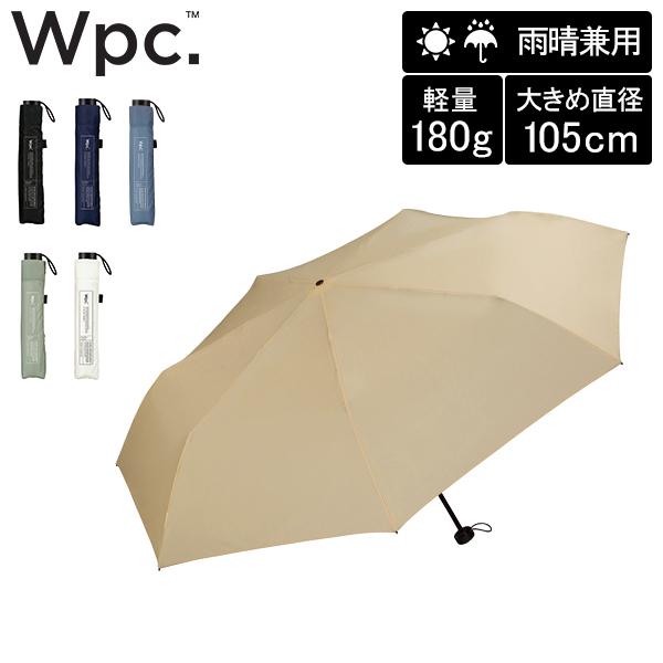 正規販売店 w.p.c Wpc 傘 日傘 折りたたみ 完全UVカット 完全遮光 軽い 折り畳み かわいい 熱中症対策 紫外線対策 ブランド ダブリュピーシー