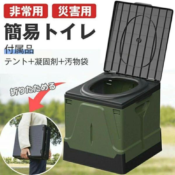 携帯トイレ 災害用 耐荷重100kg 排便袋付き 防災グッズ スツーレ 折りたたみ 簡易トイレ 非常用 防災トイレ 持ち運び 非常用トイレ ポー