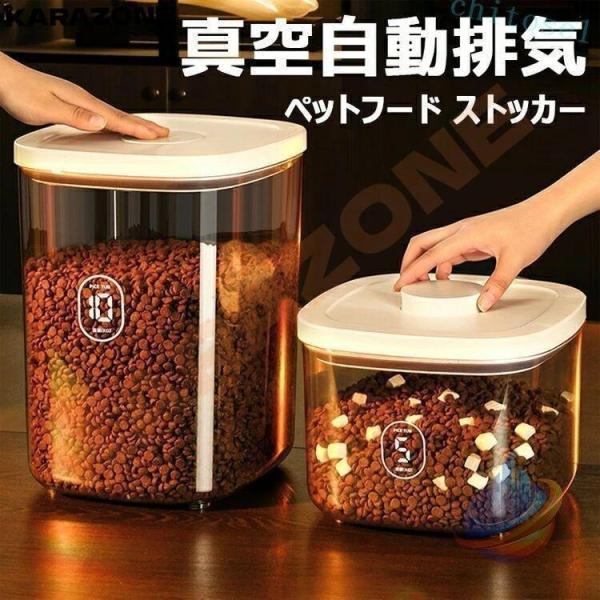 【商品コード】：y813202 【カラー】 透明  茶色 透明M  透明L  茶色タイプM  茶色タイプL 生産国：中国 【この商品について】 【食品級材質】このフードストッカーは食品レベルのPET材質を使用、高品質で匂いなし、防湿、頑丈で...