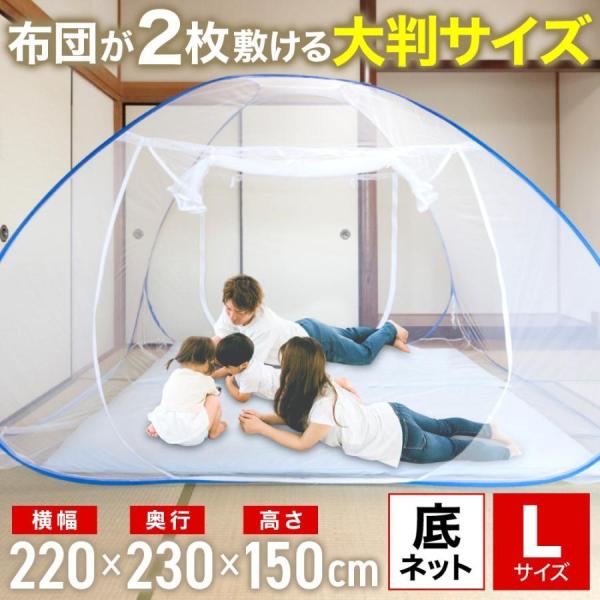 ●パッと広げられるワンタッチ式収納バックも付いているので保管にも便利●底面ネットで虫の侵入を防ぐ底面にも網があり、ムカデやゴキブリなどの侵入の心配もなし。●殺虫剤や蚊取り線香を使わず虫から身を守る無害無臭で身を守れるため、ペットやお子様がい...