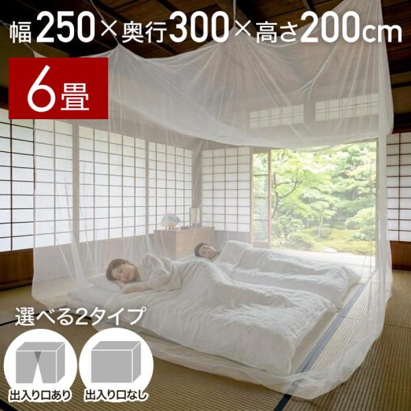 ★おすすめ用途★クーラーなどの冷えすぎ防止睡眠中 / キャンプ / アウトドア の虫除けプール / 庭遊び の虫蚊除け洗濯物の虫除け●虫の侵入をシャットアウト●開閉部付きは前後2箇所の出入り口付き●簡単吊り下げ●布団、ベッドやソファも覆える...