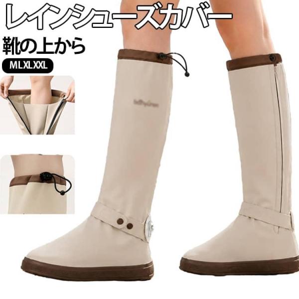 商品名:防水 レインシューズカバー 防災 雨除け ロング 靴カバー レインシューズカバー 滑り止め 靴の上から 完全防水 持ち運び ジュニア ファスナー レディース 折り畳み 長靴 レインシューズ 巾着型 シューズカバー レイングッズ 雨具...