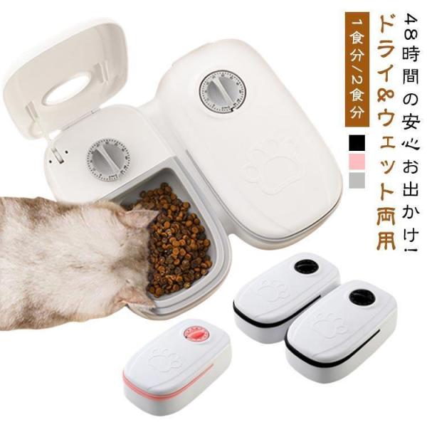 容量：350ML*1重量：408g給電方式：単3電池1本 *電池が付属しておりません。バッテリー持続時間：6ヶ月 (※使用頻度やバッテリーのメーカーによって変動する場合があります。)適用パラメータ：1食/ 2食※商品のサイズは手作業で測定さ...