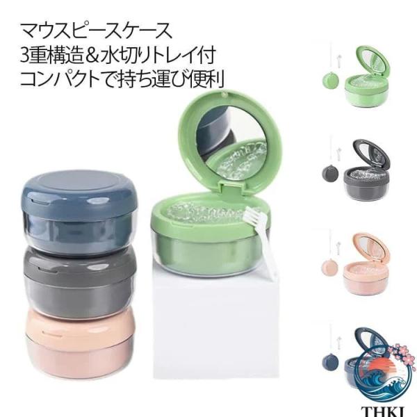 入れ歯ケースは安全密閉の設計を採用し、水を入れたままでの持ち運び可能です。 便利なミラー付きなので、旅行や外出時、お家、会社、オフィスで簡単・手軽に使えます。スリムなボディで、小さなバッグにもラクラク収納。旅行や出張、アウトドアなどの野外活...