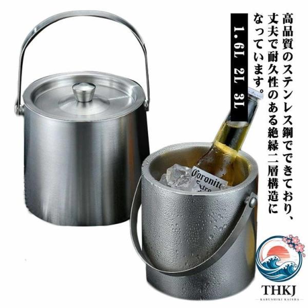 高品質のステンレス鋼でできており、丈夫で耐久性のある絶縁二層構造になっています。中空二重壁の設計なので、内部の氷が凍結滞在するのに役立ちます。フタとハンドルを装備し、持ち運びに便利です。表面は滑らかでお手入れも簡単です。多くの飲食店など、業...