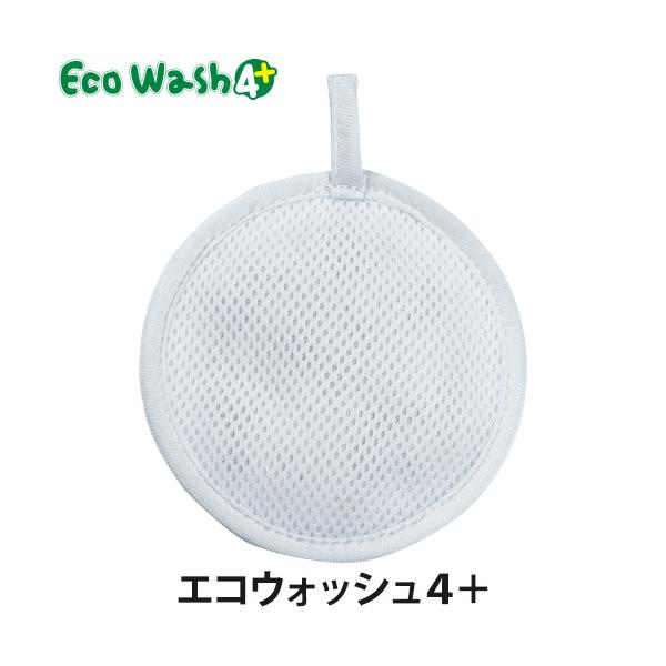 4つの粒が、洗濯・すすぎ・脱水時も入れておくだけで効果を発揮する優れものです。水酸化カルシウムが除菌・消臭をし、トルマリン、酸化マグネシウム、酸化アルミニウムがたんぱく汚れ・油汚れ・脂肪酸などの汚れを分解します。洗浄・除菌・消臭が同時にでき...