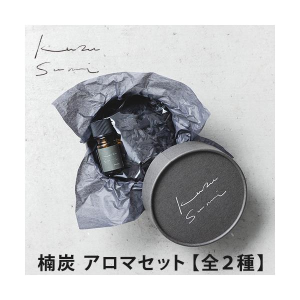 嫌なにおいを消臭してくれるだけでなく、セットのオイルを垂らせば、気軽にディフューザーとして芳香浴を楽しむことができます。炭を袋から出し、黒の薄紙を敷いたまま紙管の中へ炭を移し替え、付属のオイルを直接炭に垂らしてお使いください。使用環境により...
