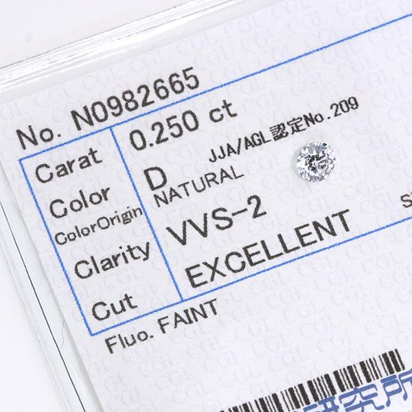 ◆スーパーセール限定 10％OFF 89100円⇒80190円に！◆宝石名・カラット（刻印）：ダイヤモンド　0.250ct（カラット）グレード（カラー、クラリティ、カット）D　VVS2　EXCELLENT当店の宝石はすべて「天然石」です。ご...