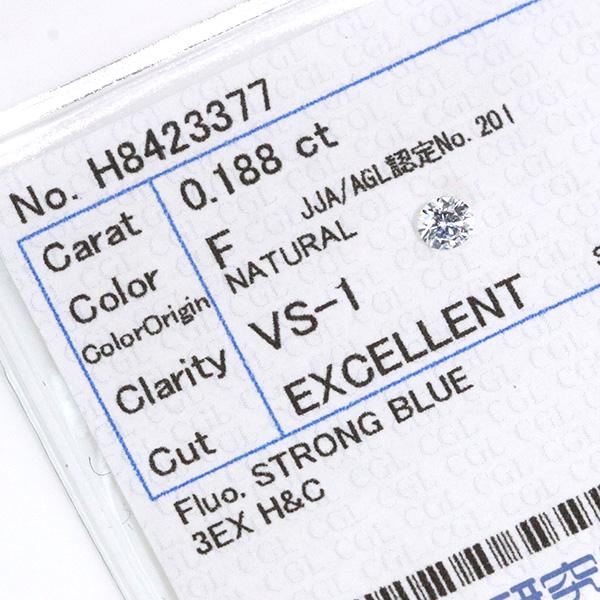 宝石名・カラット：ダイヤモンド　0.188ct（カラット）グレード(カラー、クラリティ、カット）：F　VS1　3EXCELLENT　H&amp;C当店の宝石はすべて「天然石」です。ご安心して「本物・天然石」をお求めいただけます。状態/形状：...