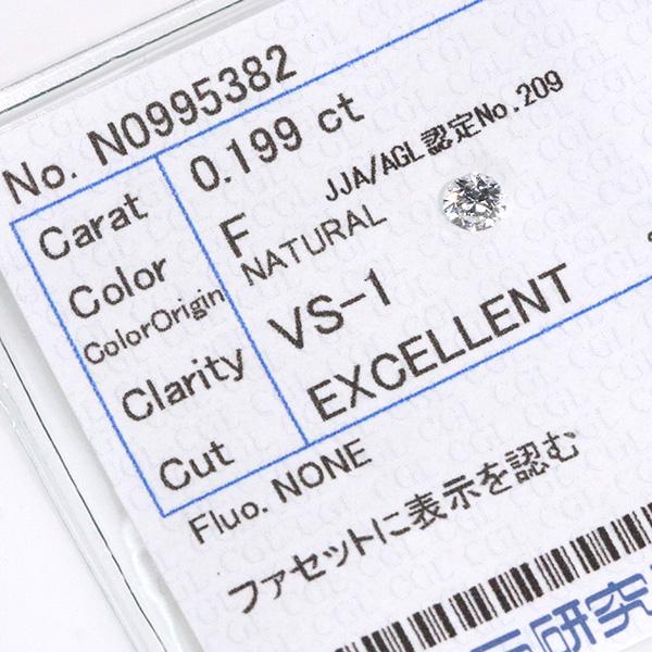 ◆クーポンで15％OFF対象＆ポイント2倍◆宝石名・カラット（刻印）：ダイヤモンド　0.199ct（カラット）グレード（カラー、クラリティ、カット）F　VS1　EXCELLENT当店の宝石はすべて「天然石」です。ご安心して「本物・天然石」を...