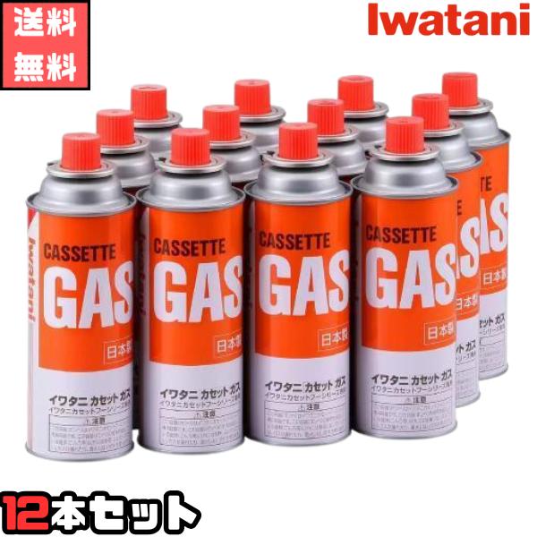 普段使いや災害対策、備蓄用に。イワタニカセットガス12本入り。日本製。1本あたりのガス容量は250g。イワタニ ガスボンベ 12本入り CB-250-OR コストコ Iwatani 岩谷 災害 備蓄 キャンプ アウトドア カセットコンロ バ...