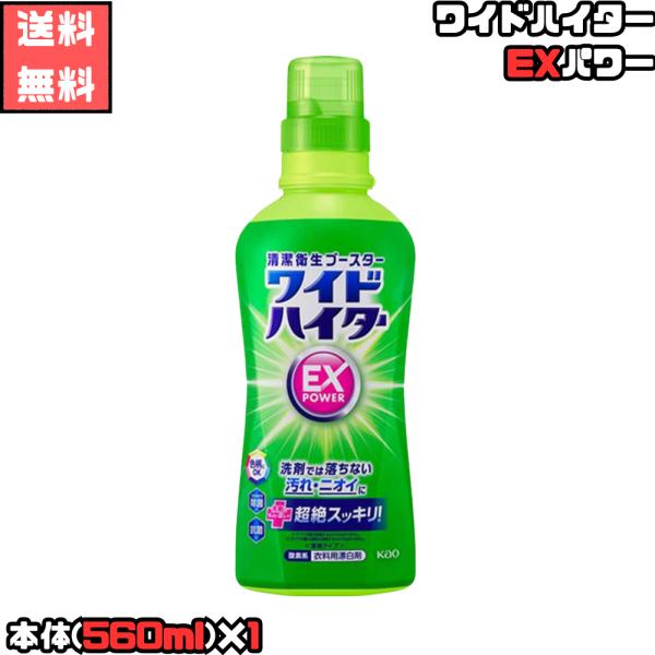 洗剤と一緒に、キャップ1杯入れるだけで、いつものお洗たくがパワーアップ。普段のお洗たくでは落としきれないニオイや汚れを落とします。抗菌成分が洗たく中の菌移りを防ぐから、まとめ洗いも安心です。色柄物に安心な酸素系漂白剤（濃縮タイプ）。※すべて...