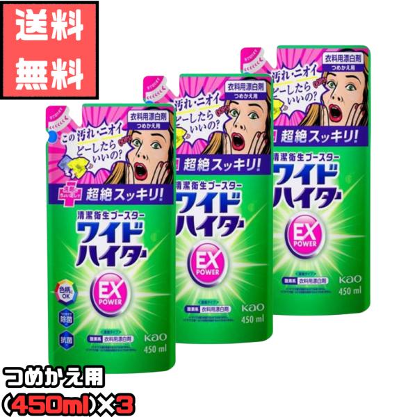 洗剤と一緒に、キャップ1杯入れるだけで、いつものお洗たくがパワーアップ。普段のお洗たくでは落としきれないニオイや汚れを落とします。抗菌成分が洗たく中の菌移りを防ぐから、まとめ洗いも安心です。色柄物に安心な酸素系漂白剤（濃縮タイプ）。※すべて...