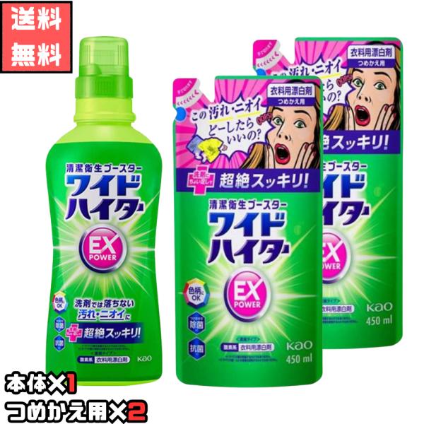 洗剤と一緒に、キャップ1杯入れるだけで、いつものお洗たくがパワーアップ。普段のお洗たくでは落としきれないニオイや汚れを落とします。抗菌成分が洗たく中の菌移りを防ぐから、まとめ洗いも安心です。色柄物に安心な酸素系漂白剤（濃縮タイプ）。※すべて...