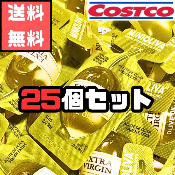 ※コストコの大容量サイズを小分けし少量でのご提供商品でございます。常に開けたてフレッシュなエキストラバージンオリーブオイルが楽しめます。持ち運び出来るポーションタイプ。可愛いデザイン。常に開けたてフレッシュなエキストラバージンオリーブオイル...