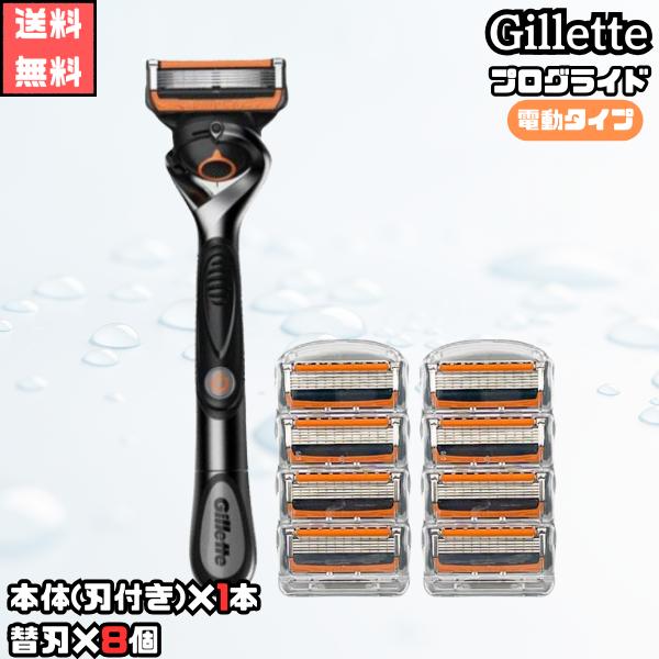 ※こちらの商品は、当店で販売している「ジレット プログライド 電動タイプ 本体1個(替刃付き)+替刃13個」から、お客様の「少量で試してみたい」「必要な分だけ欲しい」というご要望にお応えし、小分け販売用にご用意しました。初めてお使いになる方...