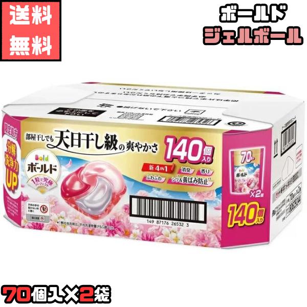 部屋干しでも天日干し級の爽やかさ！ファブリーズ レノアと共同開発 ずっと香りプラス、１粒で究極パーフェクト柔軟剤効果 4 in 1強洗浄 洗い上がり輝く白さシワ*1 &amp;黄ばみ防止*1 アイロンがけが楽に！*1ふんわり仕上げ驚きの柔ら...
