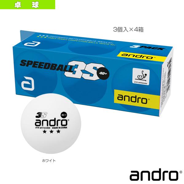 アンドロ 卓球ボール  スピードボール3S SPEEDBALL 3S 3個入×4箱 162232「テニス・ソフトテニス（軟式テニス）・バドミントン・卓球・ランニング専門店」