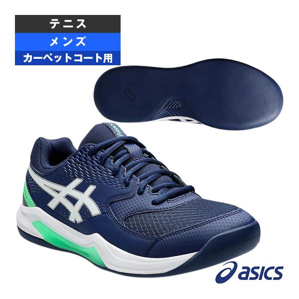 アシックス テニスシューズ  ゲルデディケイト8インドア GEL-DEDICATE 8 INDOOR カーペットコート用 メンズ 1041A444「テニス・ソフトテニス（軟式テニス）・バドミントン・卓球・ランニング専門店」