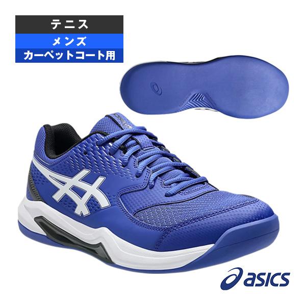 アシックス テニスシューズ  ゲルデディケイト8インドア GEL-DEDICATE 8 INDOOR カーペットコート用 メンズ 1041A444「テニス・ソフトテニス（軟式テニス）・バドミントン・卓球・ランニング専門店」