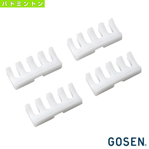 ゴーセン バドミントンストリングマシン  バドミントン用スペシャルアタッチメント 4個入 GMHAB「テニス・ソフトテニス（軟式テニス）・バドミントン・卓球・ランニング専門店」