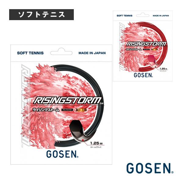 ゴーセン ソフトテニスストリング（単張）  ライジングストーム RISINGSTORM SSRS11「テニス・ソフトテニス（軟式テニス）・バドミントン・卓球・ランニング専門店」