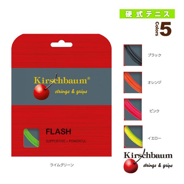 キルシュバウム テニスストリング（単張）  フラッシュ／Flash（FLASH）「テニス・ソフトテニス（軟式テニス）・バドミントン・卓球・ランニング専門店」